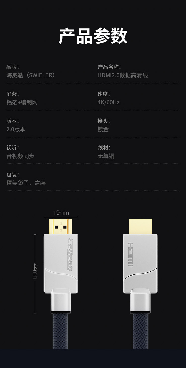 高清HDMI线 - 广东海威勒科技有限公司